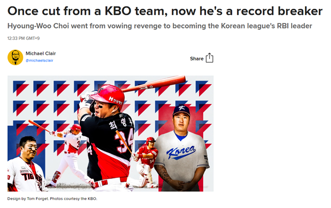MLB도 주목한 최형우 인생역정 '방출→복수 다짐→재입단→홈런왕→KBO 타점 신기록'... "이젠 젊은 선수 존경 받아" | 스타뉴스