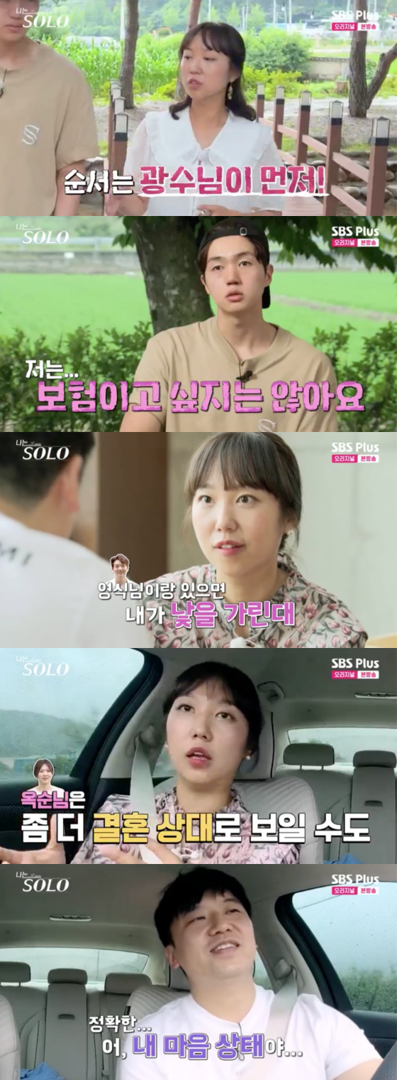 '나는솔로' 17기 광수, '연애' 순자 vs '결혼' 옥순..최종 선택은? [★밤TView] | 스타뉴스