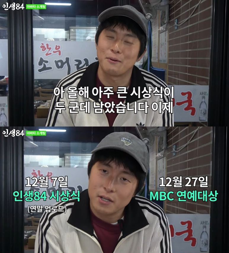 기안84, '대상' 다운 몸 만들기 中 "올해 큰 시상식..1달에 6kg 뺐다"[인생84][종합] | 스타뉴스