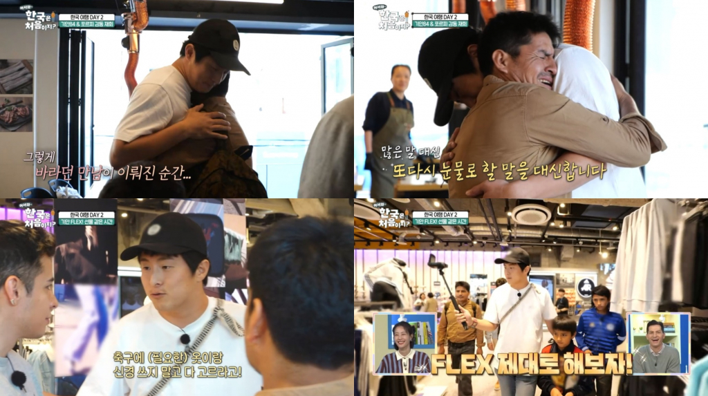 기안84X포르피 우정 다시 본다..'어서와 한국은' MBC 특별 편성 [공식] - 스타뉴스