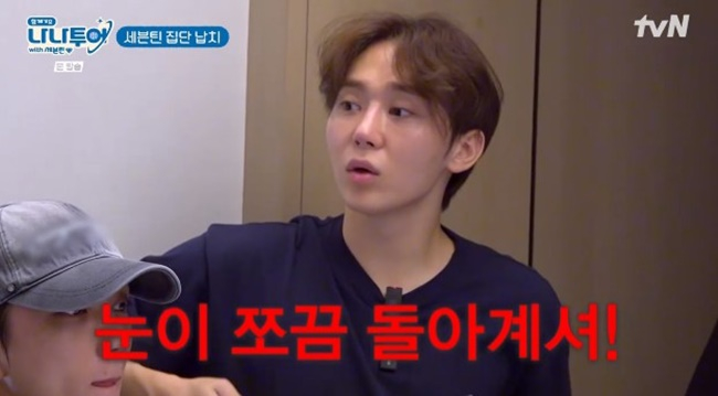 '나나투어' 나영석 PD, 세븐틴에 150만 용돈 지급..화끈한 여행 일정 [★밤TView] | 스타뉴스