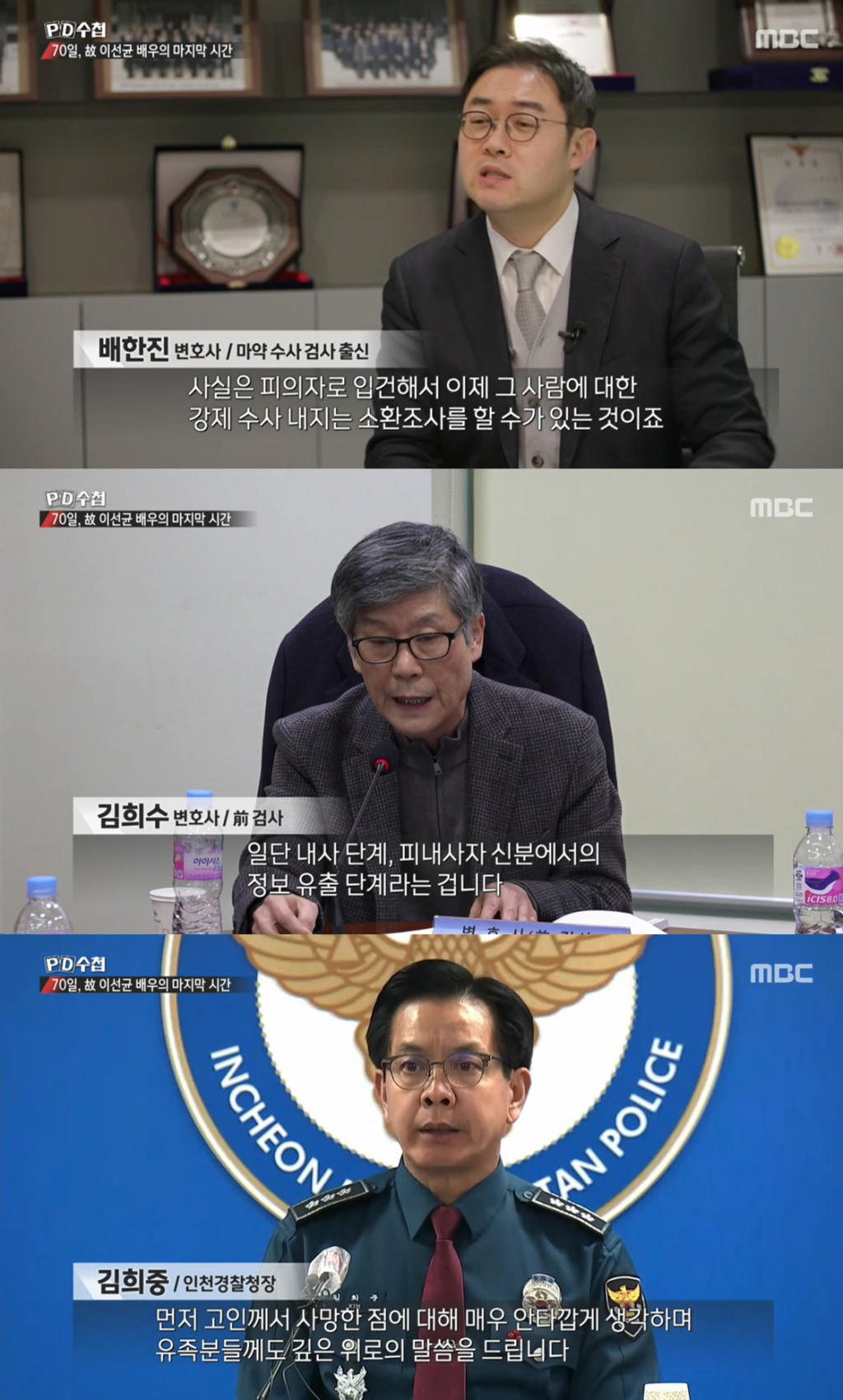"지드래곤 불송치..故이선균 수사에 압박 됐을 것"[PD수첩][★밤TView] | 스타뉴스