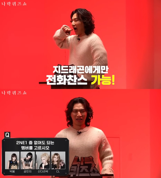 '나락퀴즈쇼' 대성 "GD '사필귀정', 한자 몰라..2NE1 공민지=없어도 되는 멤버"[★밤TView] | 스타뉴스