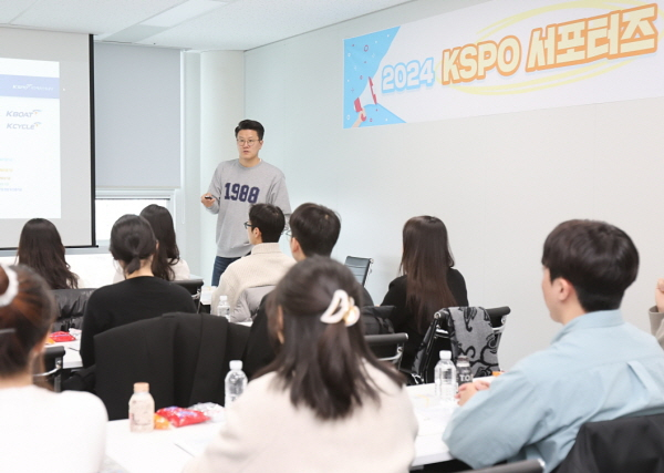 제14기 KSPO 서포터즈 발대식 - 스타뉴스