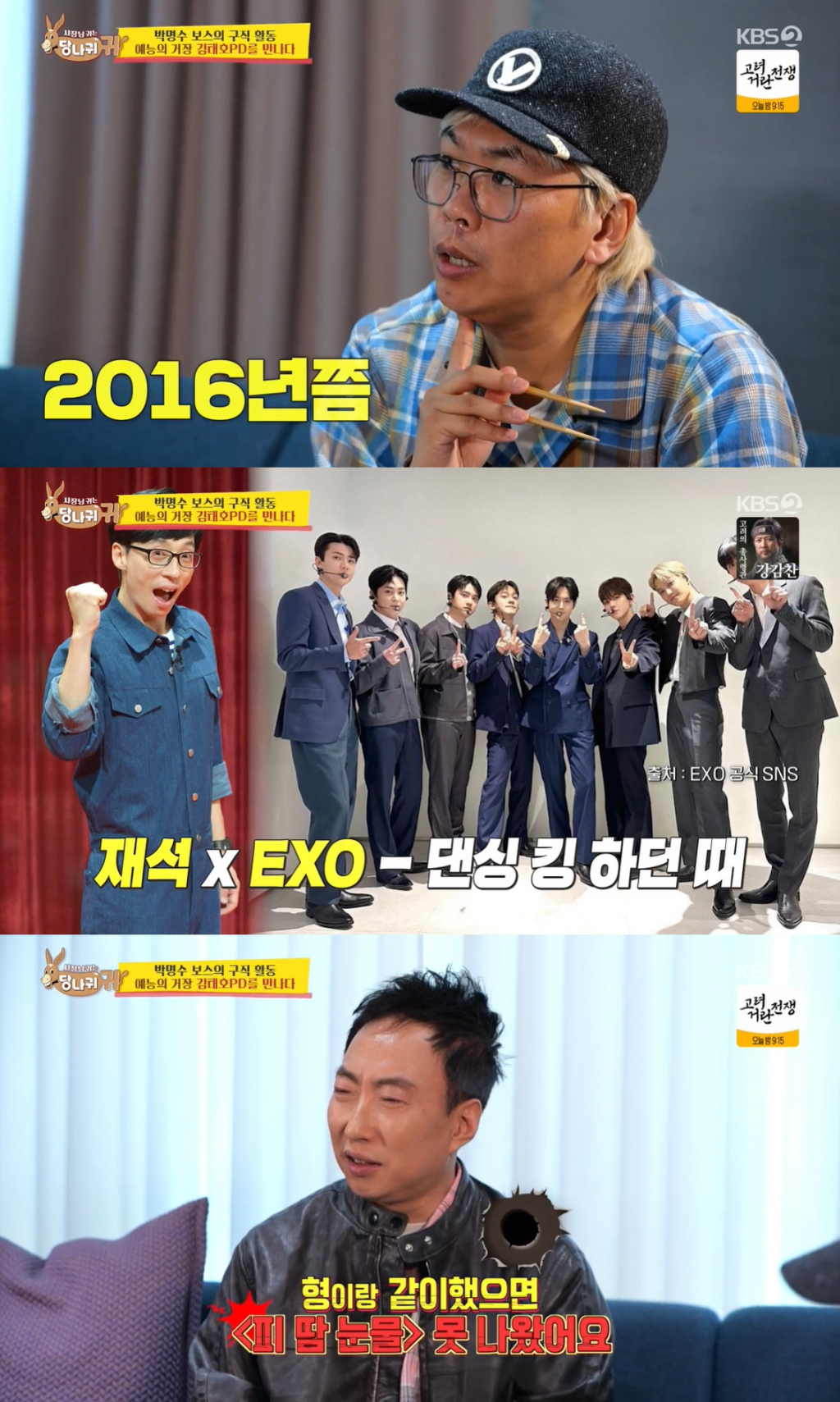 '사당귀' 김태호 PD "BTS·박명수 콜라보? 그들 위해서 거절"[별별TV] - 스타뉴스