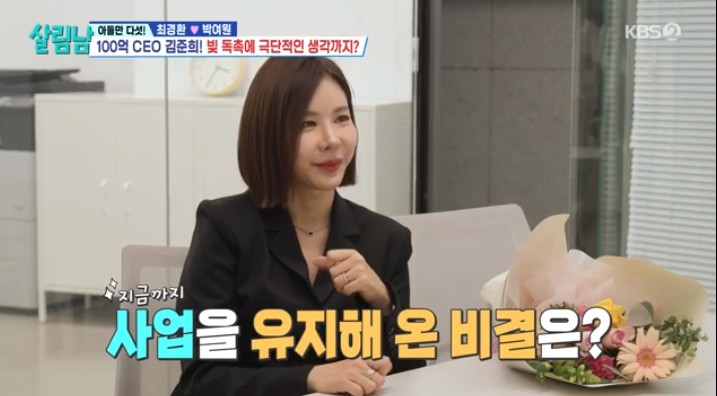 1세대 CEO 김준희 "과거 빚에 시달려..이젠 강남 사무실"(살림남2)[★밤TView] - 스타뉴스