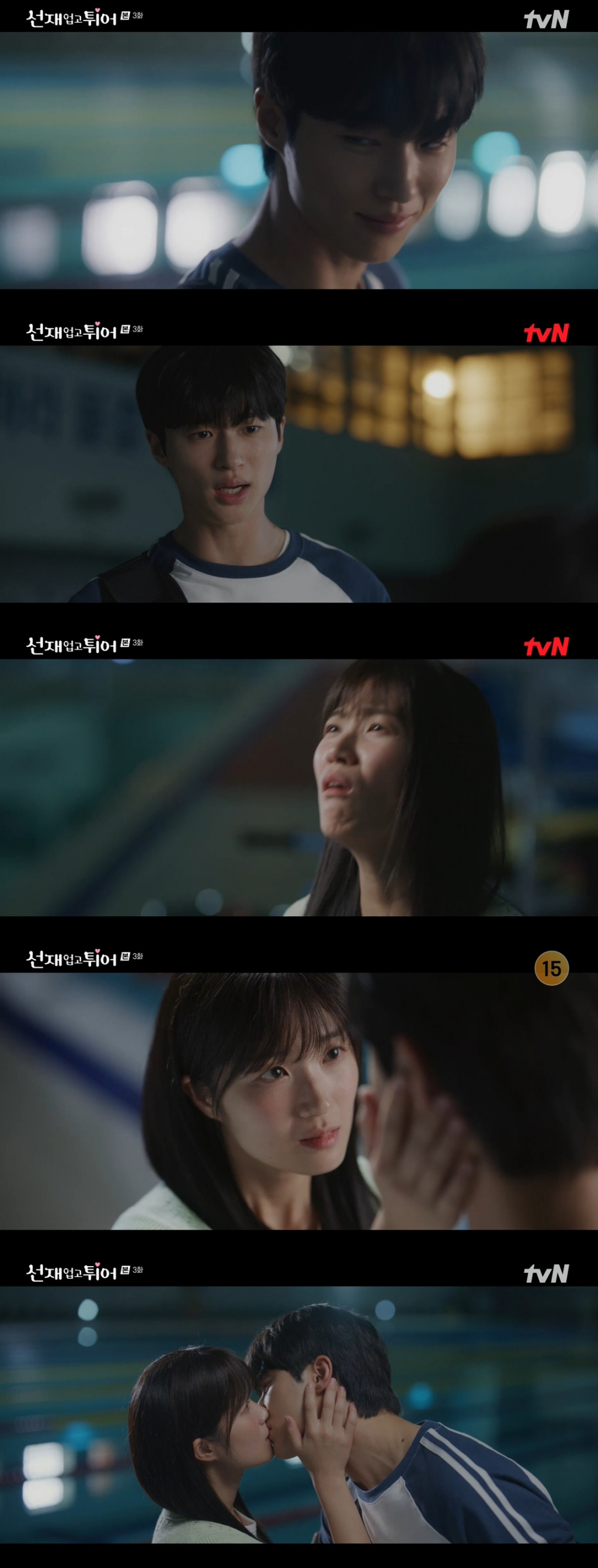 '선업튀' 변우석, 술 취한 김혜윤에 고백+뽀뽀 "좋아해"[★밤TView] | 스타뉴스