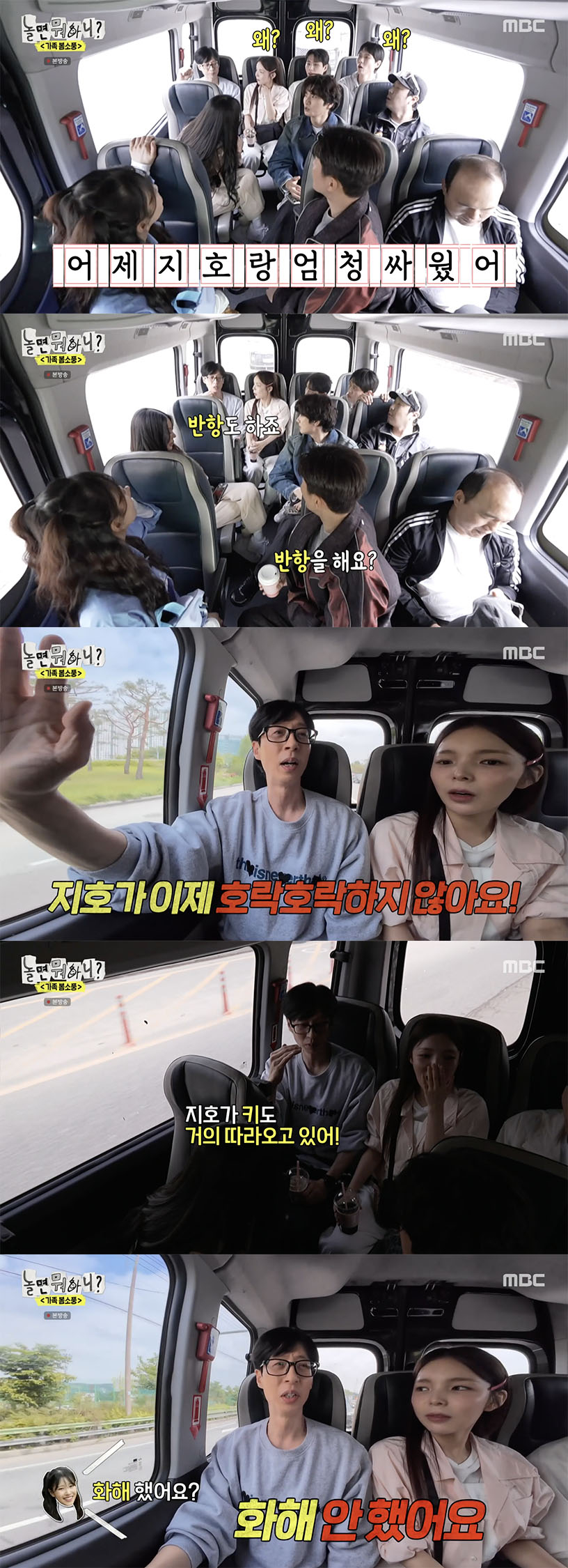 '놀뭐' 유재석, 子 지호와 싸움 고백 "사춘기 시기라 반항+예민해"[★밤TView] | 스타뉴스