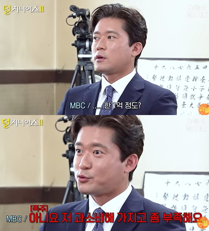 'MBC 14년 차장' 김대호 "現 연봉 1억..물가 올라 부족해"[스타이슈] - 스타뉴스
