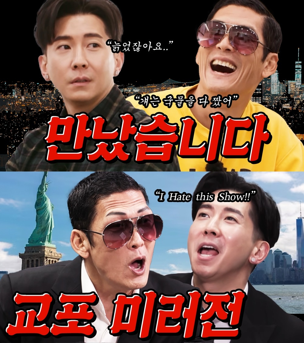 박준형X브라이언, 2MC 케미 터졌다..유튜브 'XYOB' 450만 뷰 돌파 | 스타뉴스