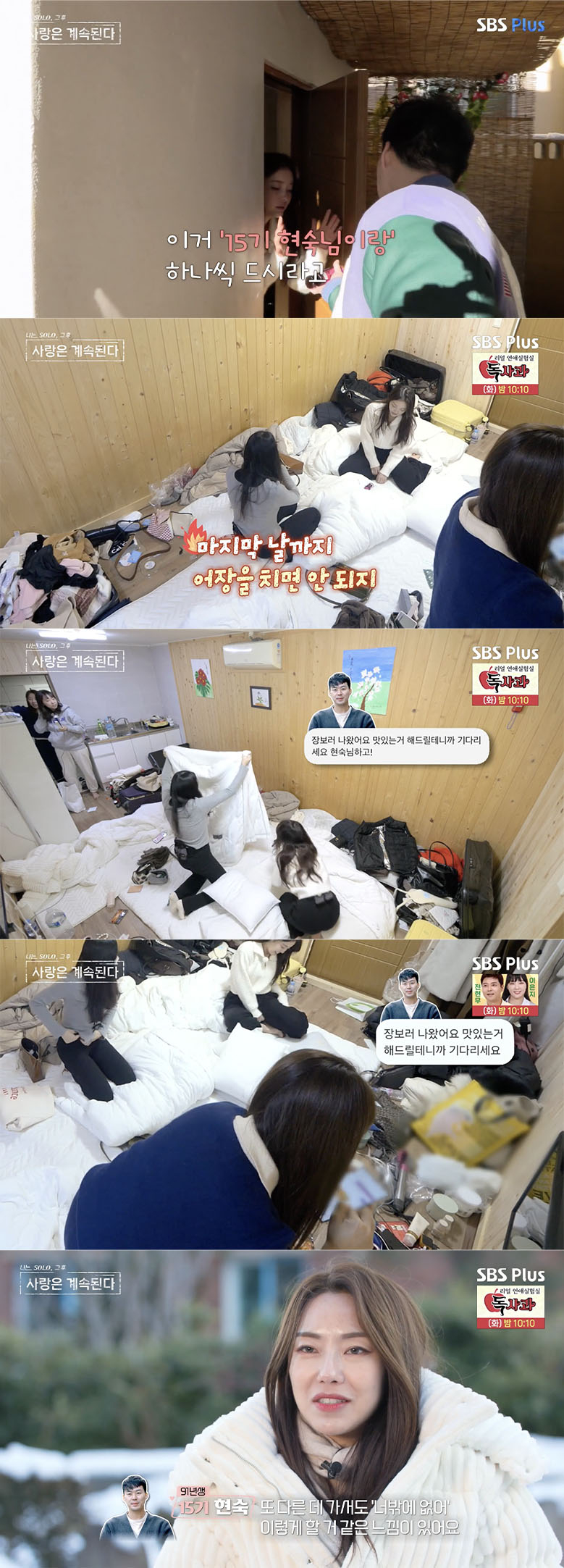 15기 현숙·17기 영숙, 6기 영수 DM 공유→어장 들통 "신뢰 안 가"[나솔사계][★밤TView] | 스타뉴스