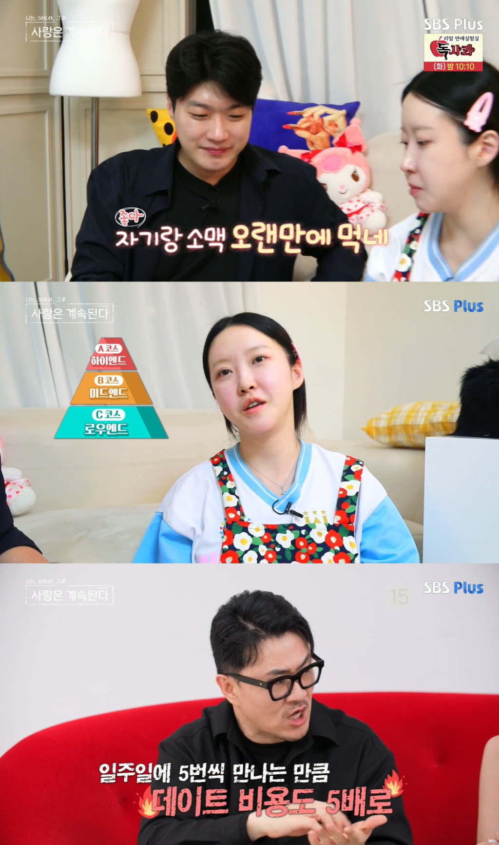 20기 정숙 "♥영호와 돈 아껴 결혼할 것..母에 음식 부탁"(나솔사계)[★밤TView] | 스타뉴스