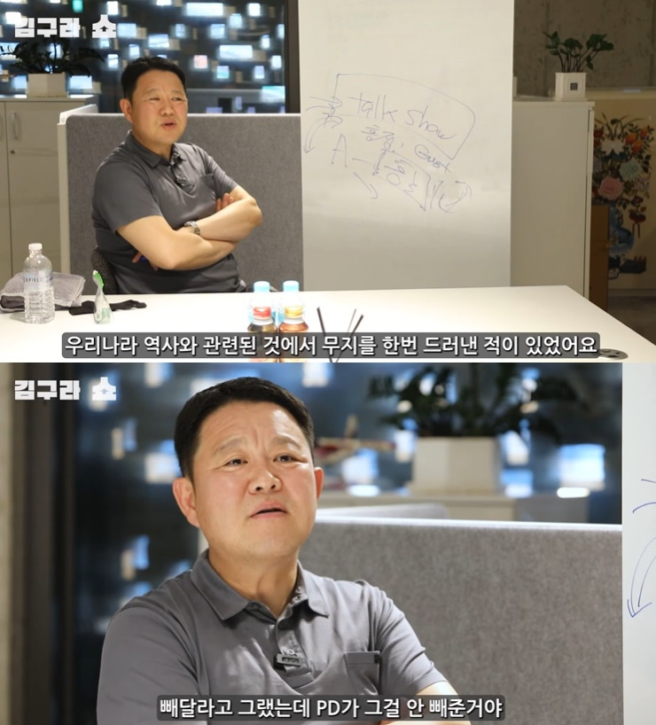 김구라가 밝힌 AOA '긴또깡 논란' 전말 "매니저가 그 장면 PD에 빼달라 했는데.."[그리구라][종합] | 스타뉴스