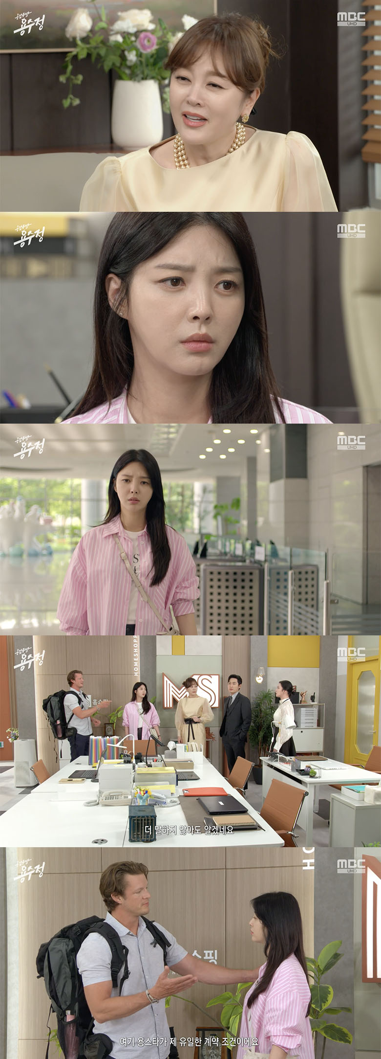 "신데렐라 꿈꾸니?"..이승연, 子 여친 엄현경에 막말[용감무쌍 용수정][★밤TView] | 스타뉴스