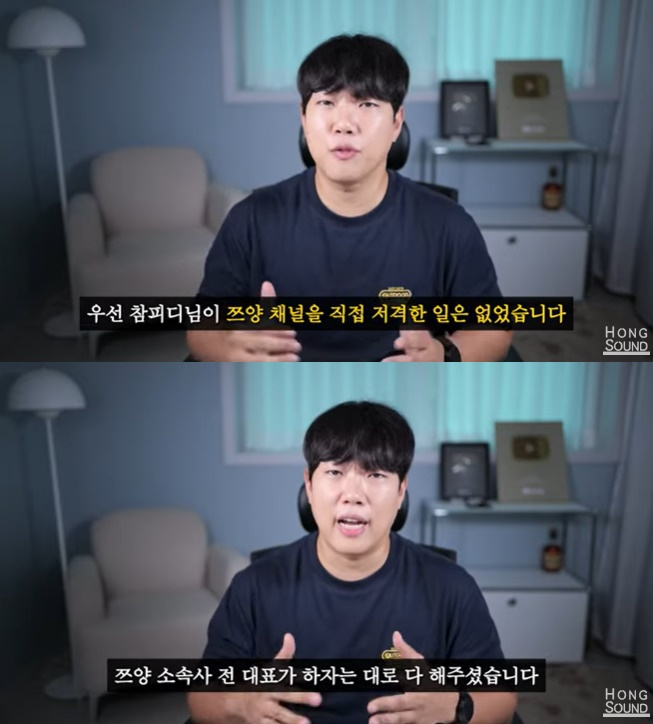 홍사운드 폭로 "쯔양 뒷광고, 前대표가 몰래 벌인 일..참피디 누명 억울"[★NEWSing] | 스타뉴스