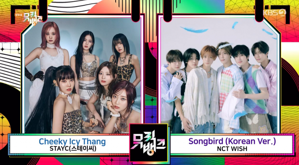 스테이씨vsNCT WISH, '뮤직뱅크' 1위 후보 대결 - 스타뉴스