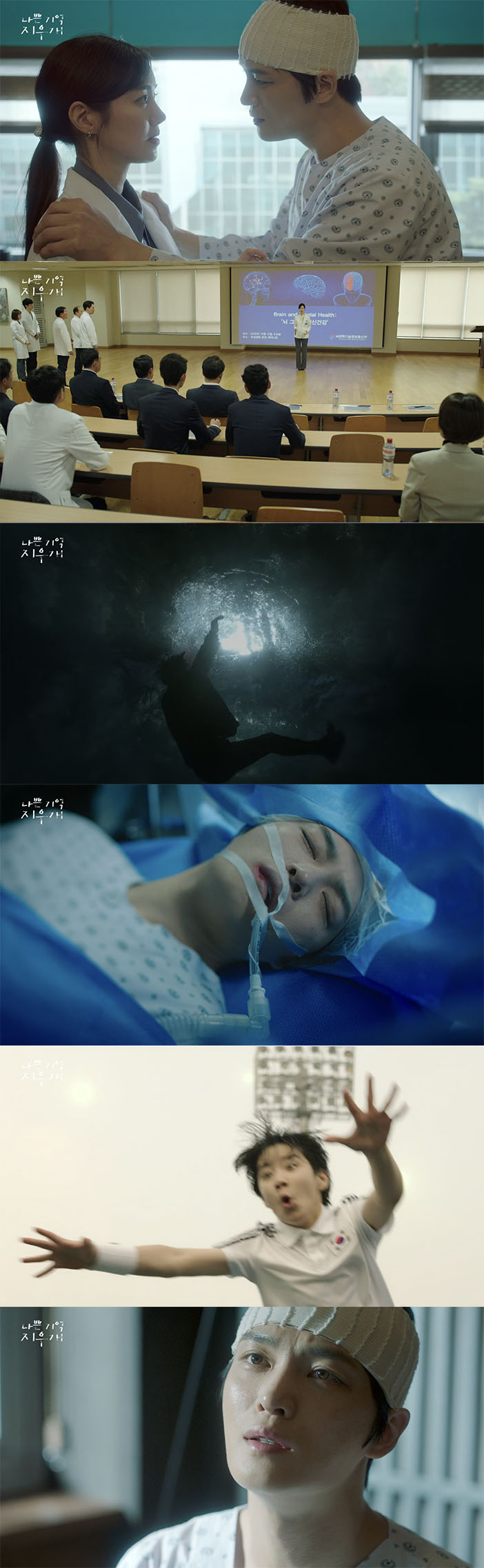 김재중, '나쁜 기억 지우개' 수술 후 우울 탈출..진세연에 "내 첫사랑"[밤TView] | 스타뉴스