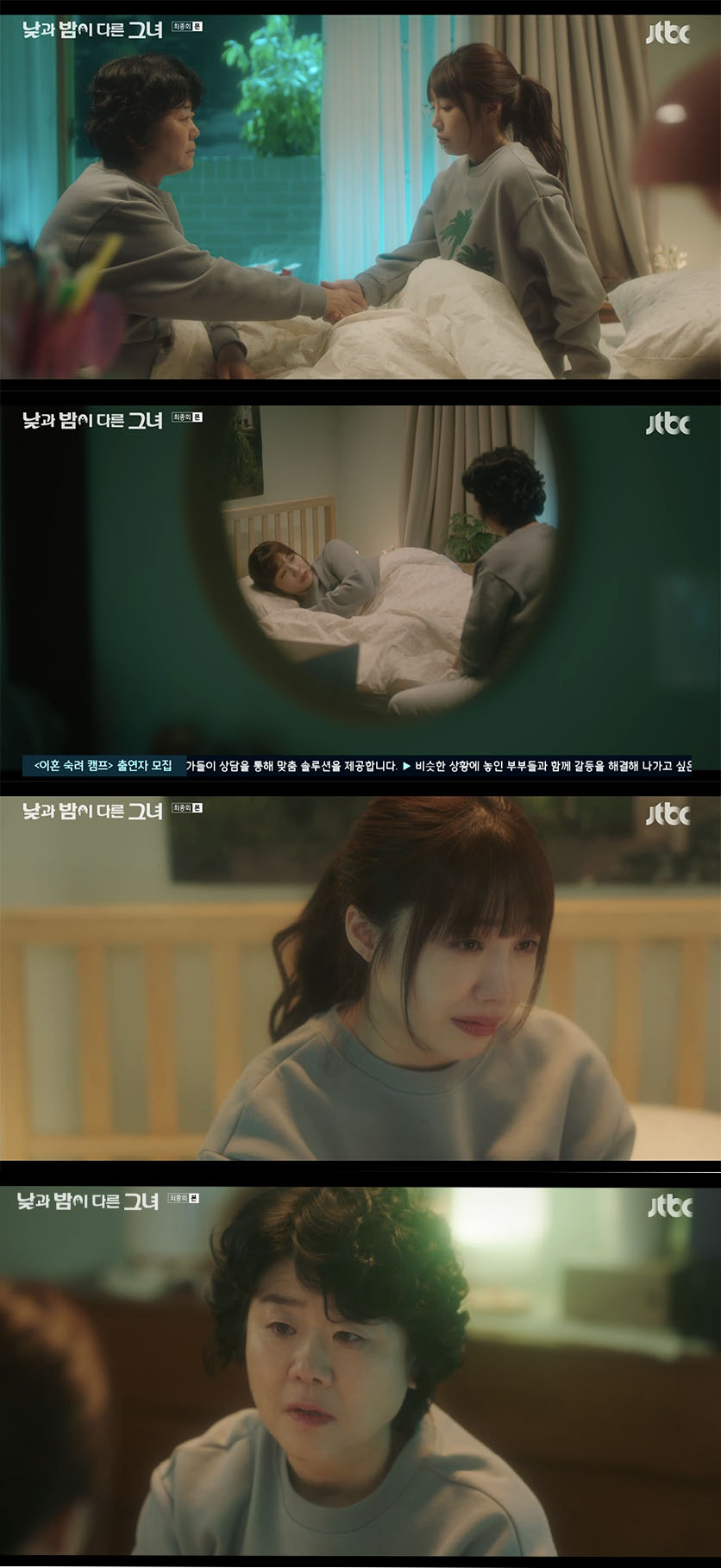 "넌 내게 선물이었다" 정은지, 이정은과 결별 후 홀로서기→♥최진혁과 키스[낮밤녀][★밤TView] | 스타뉴스