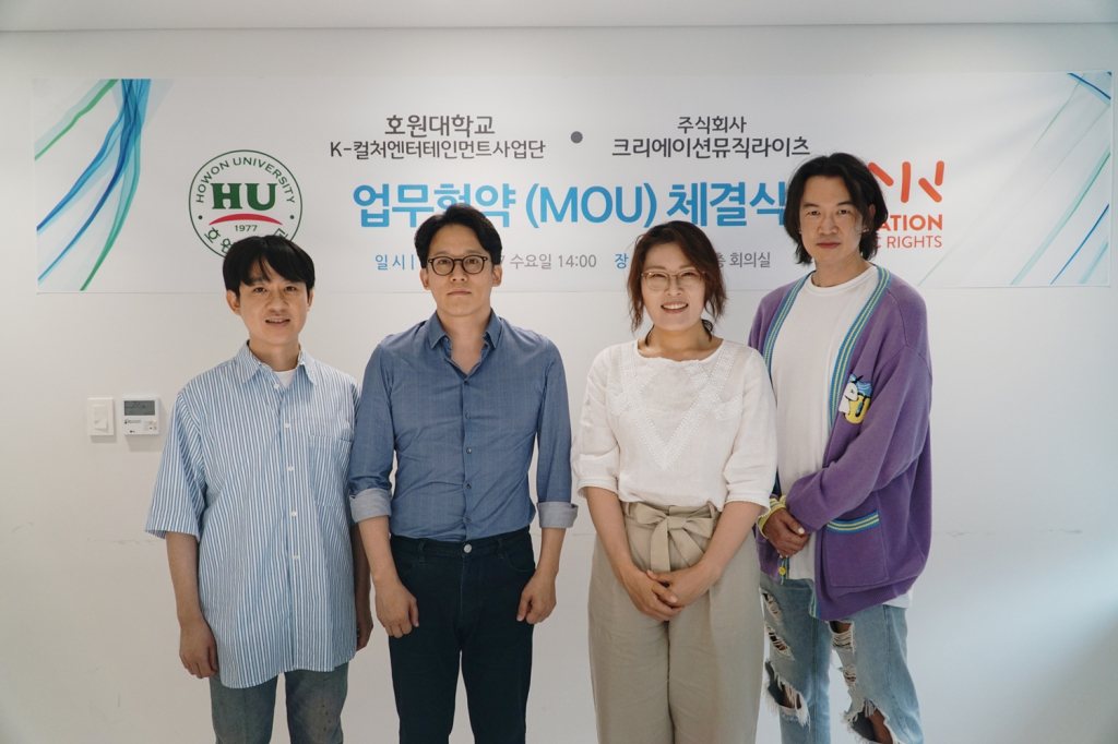 'SM 음악 퍼블리싱 자회사' KMR, 호원대와 MOU 체결 | 스타뉴스