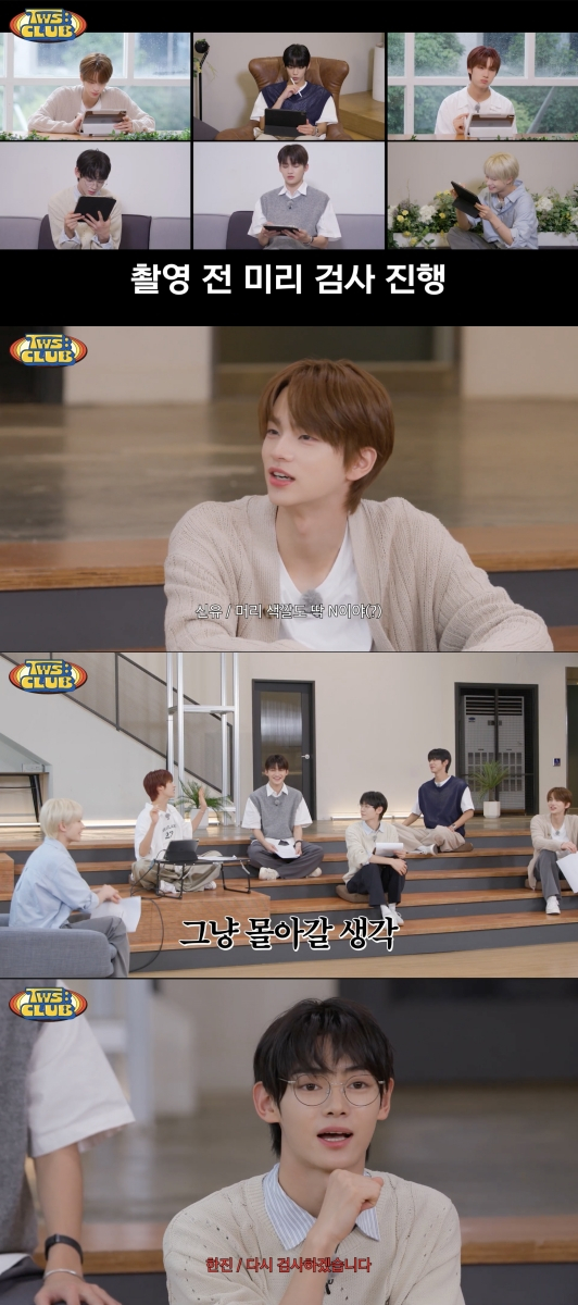 "S일까 N일까"...TWS, 깜짝 반전 MBTI 결과 예고 [TWS:CLUB] | 스타뉴스