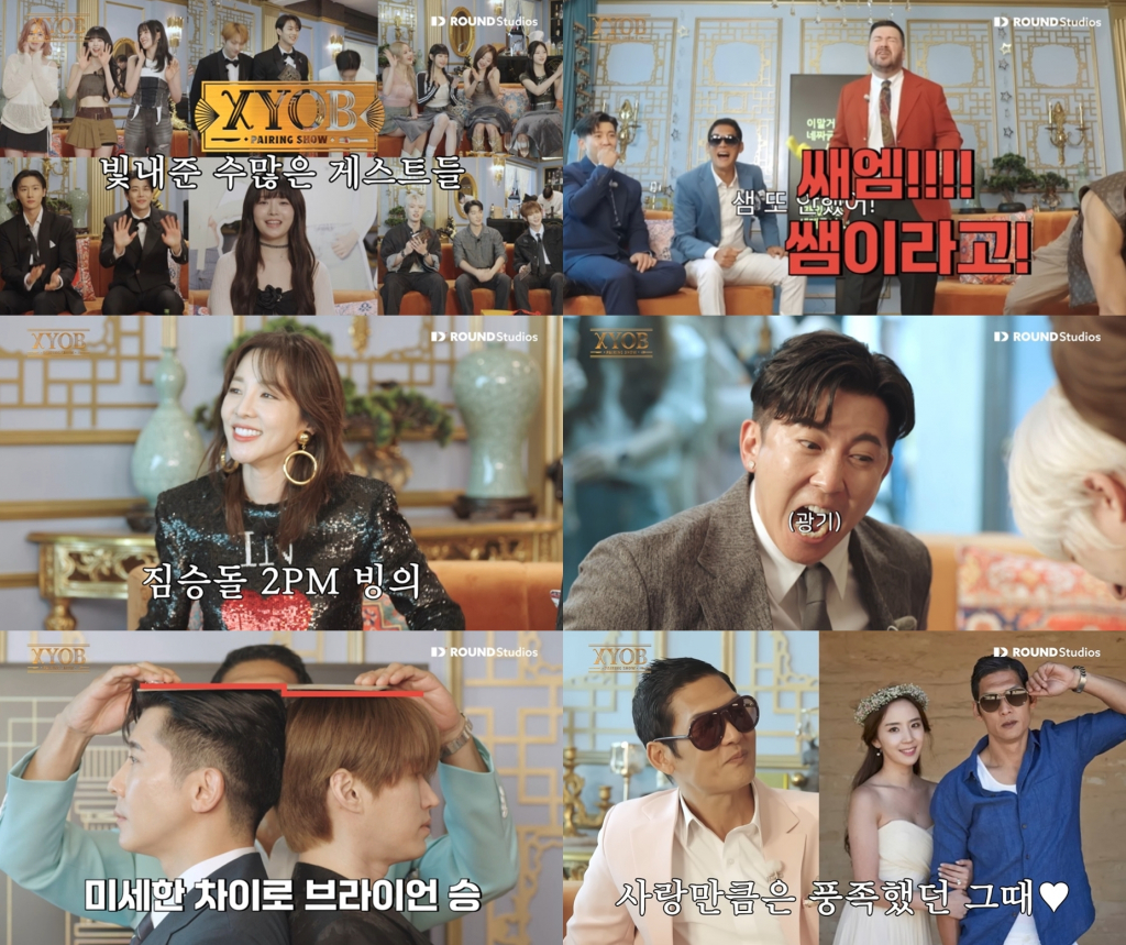 샘 해밍턴 분노→브라이언·타블로 키재기 대결..미방송분 방출 [XYOB] | 스타뉴스