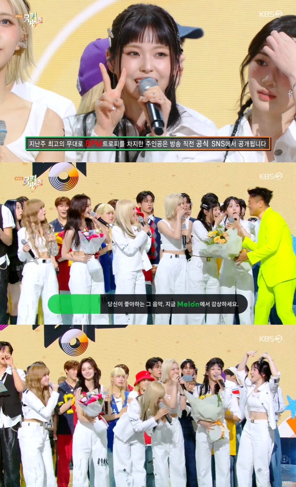 '뮤직뱅크' 엔믹스 1위..박진영 꽃다발로 깜짝 축하 [★밤TView] | 스타뉴스