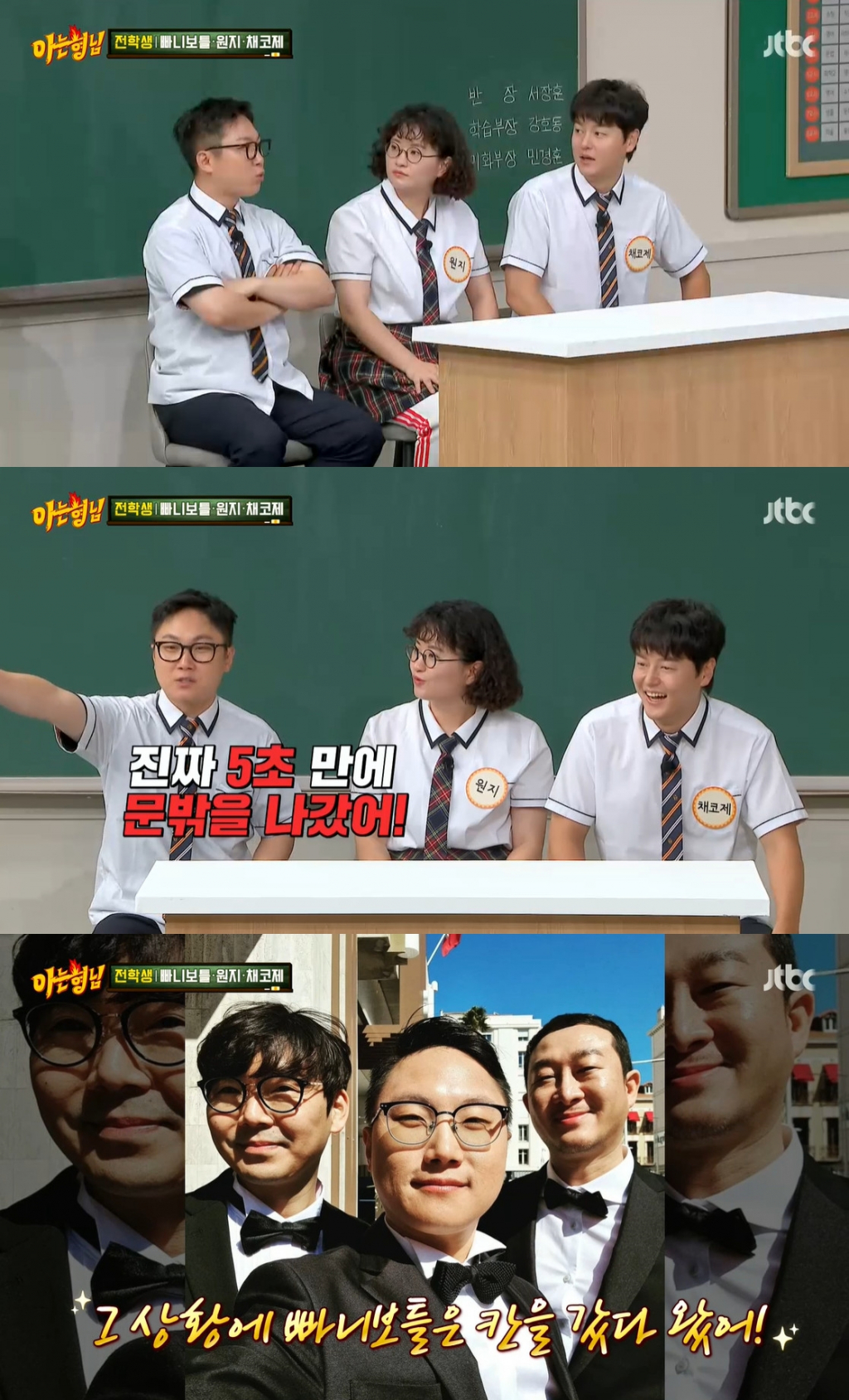 '아형' 원지 "여행서 소매치기 無"vs빠니보틀 "유서 깊다"[★밤TView] | 스타뉴스