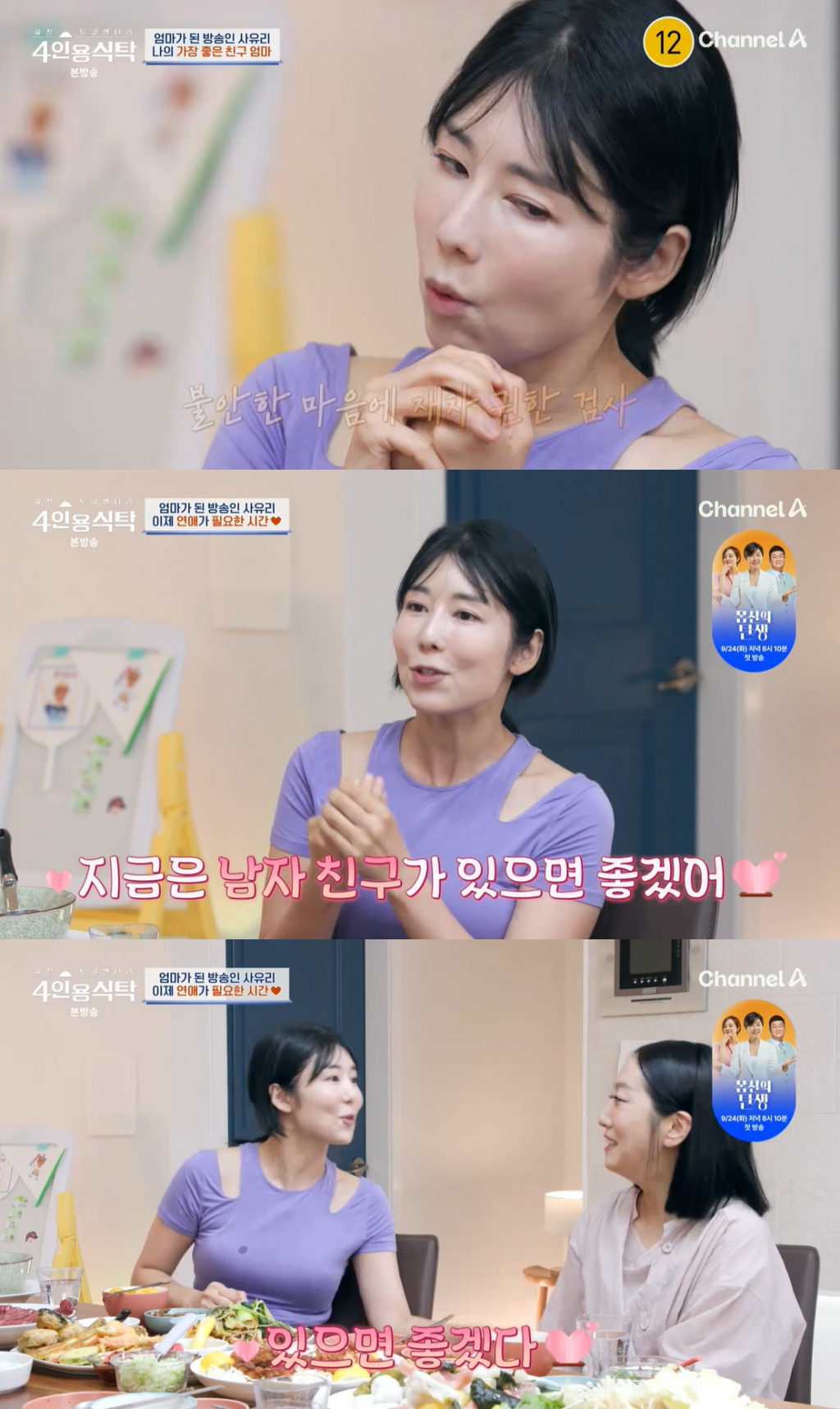 '4인용식탁' 사유리 "젠 父 존재, 거짓말 고민..이젠 연애 원해"[★밤TView] | 스타뉴스