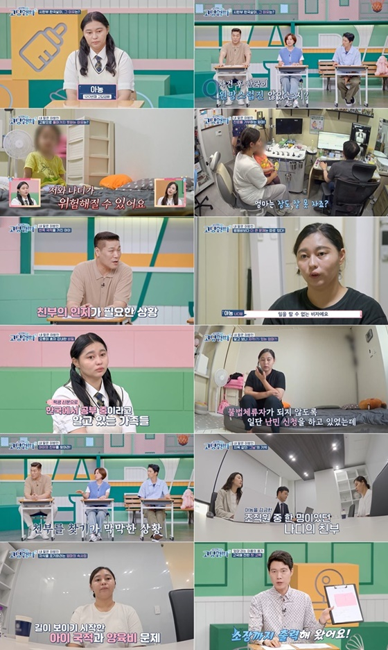 母 몰랐던 감금·폭행→임신 '고딩엄빠5'.."고소장 제출" [★밤TView] | 스타뉴스