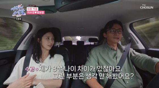 이수경, ♥8살 연하 엄보람과 최종 커플..오윤아 '불발'[여배우의 사생활][★밤TView] | 스타뉴스