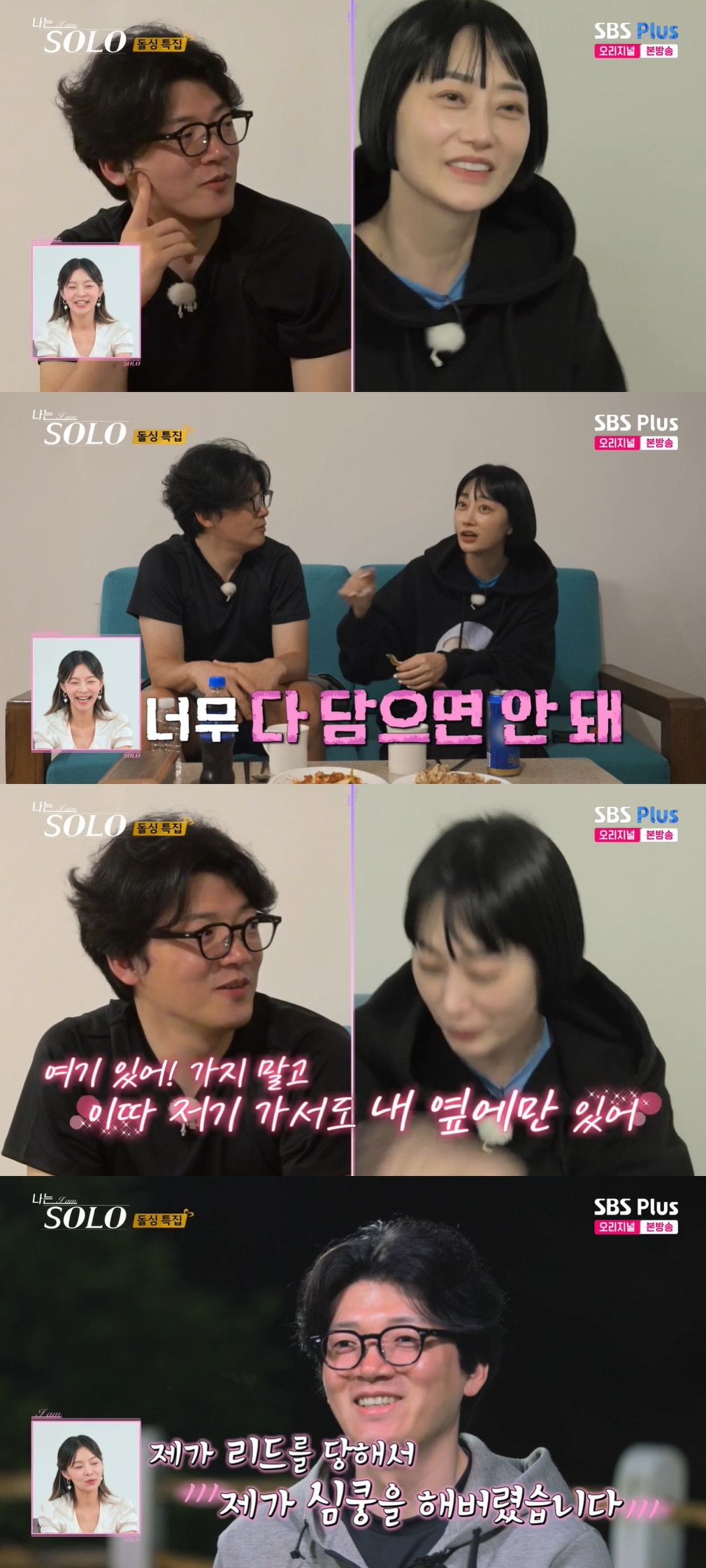 '나는 솔로' 22기 정희 직진 "상철 일 안해도 돼..영숙과 경쟁"[★밤TView] | 스타뉴스