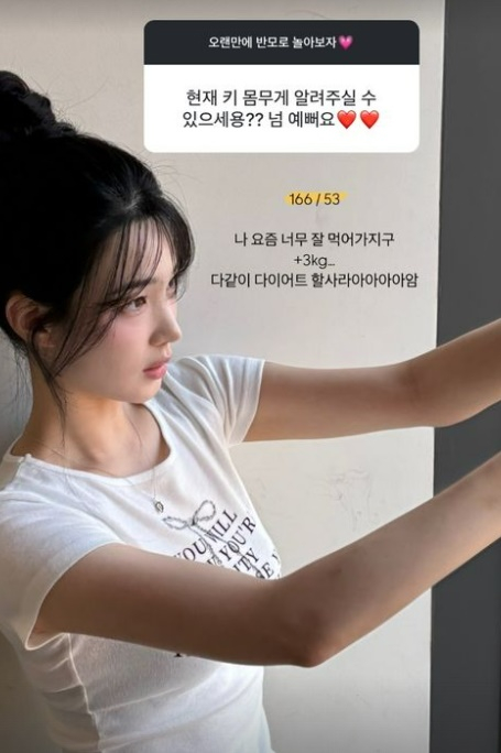 율희, +3kg에 죄책감.."現 몸무게 53kg·키 166cm 잘 먹어서" | 스타뉴스