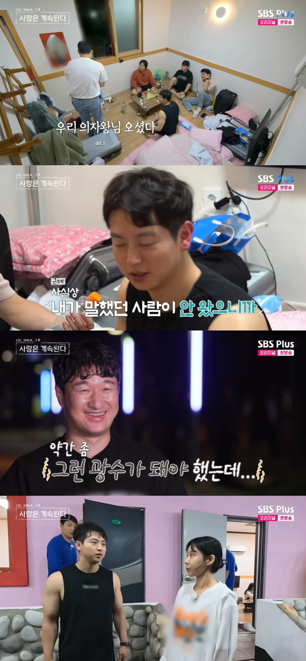 '나솔사계' 18기 광수, 8기 정숙에 55만원 플렉스? "마음 커져"[★밤TView] | 스타뉴스