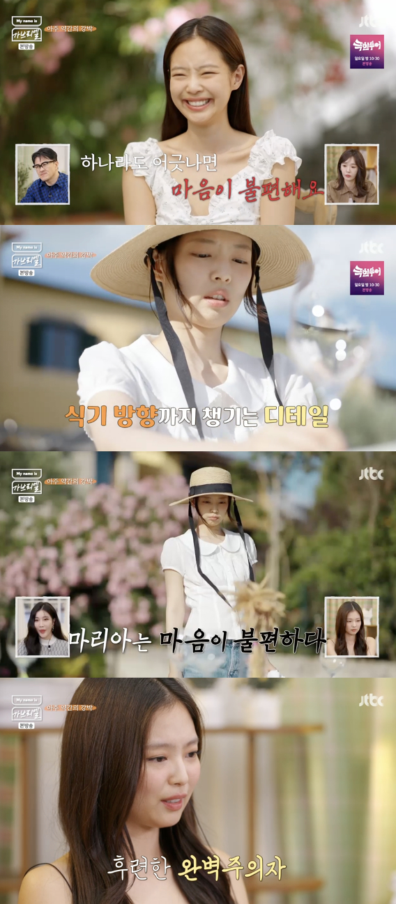 블랙핑크 제니, 완벽주의+강박 고백.."어긋나면 마음 불편"[가브리엘][★밤TView] | 스타뉴스