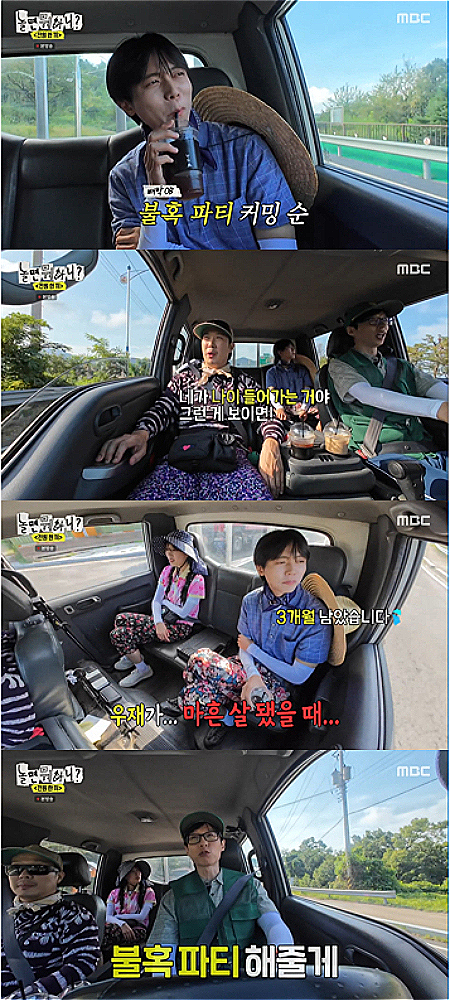 "불혹 파티 해줄게" 유재석, '3개월 뒤 마흔' 주우재에 약속[놀면 뭐하니][★밤TView] | 스타뉴스