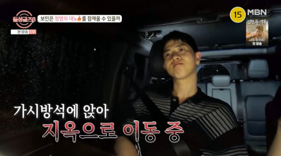 '돌싱글즈6' 노정명, 선택 바꾼 보민에 배신감 "이 XX가"[★밤TView] | 스타뉴스