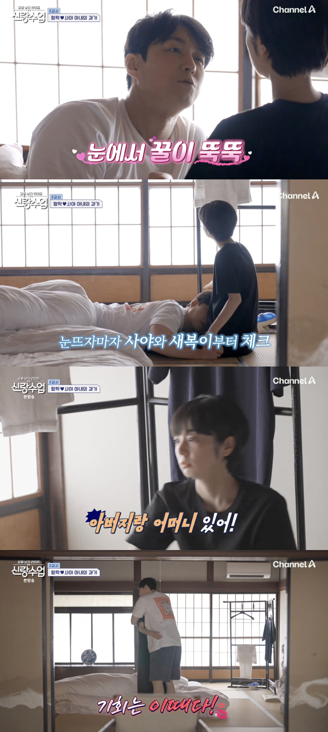 심형탁, ♥사야 친정서도 초밀착 스킨십 "볼 때마다 새로워"[신랑수업][★밤TView] | 스타뉴스