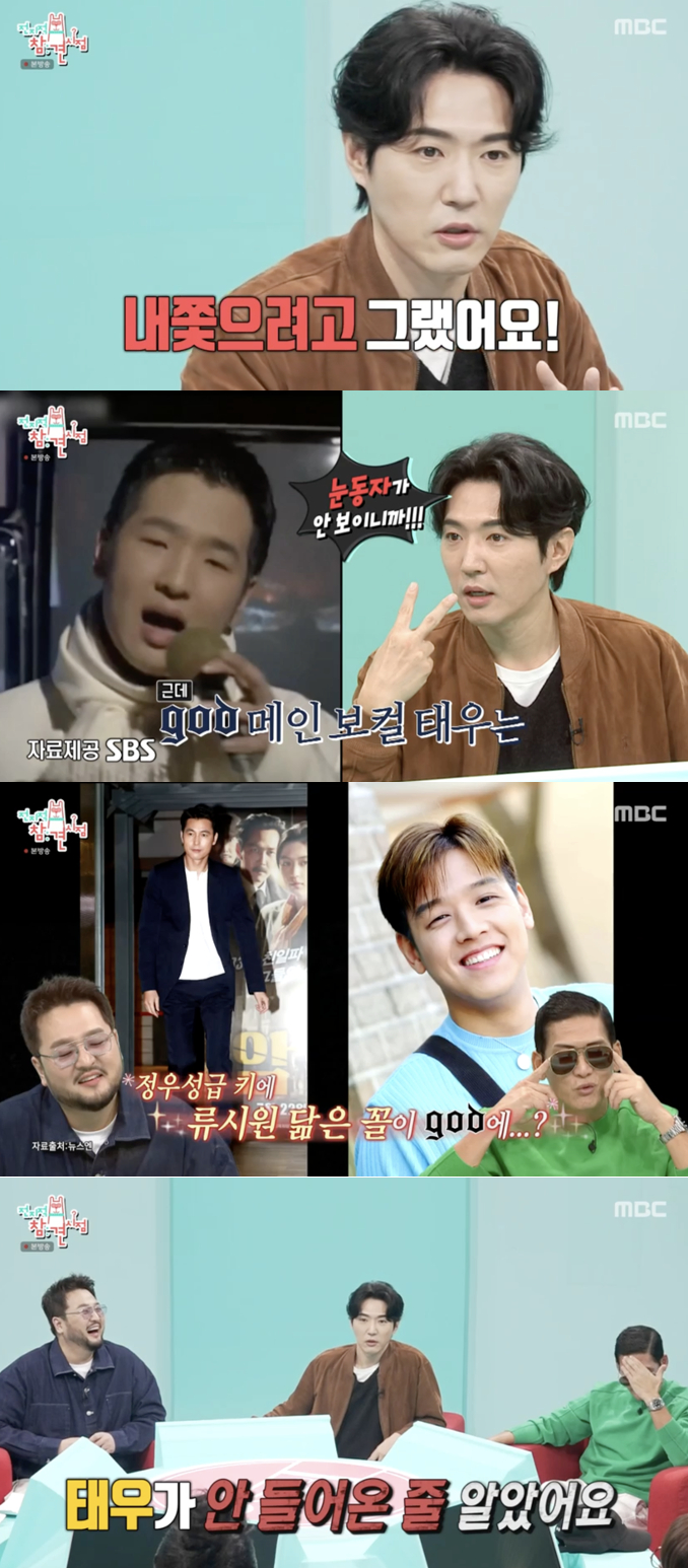 데니안, JYP에 배신감 느낀 사연 "김태우=정우성 키+류시원 외모라고.."[전참시][★밤TView] - 스타뉴스