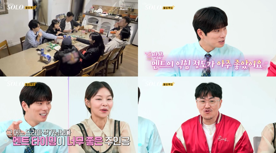 '나는 솔로' 22기 돌싱男, 프러포즈 급 멘트..3MC 깜짝 "너무 좋다" | 스타뉴스