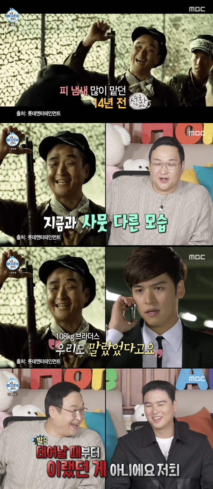 "되게 말랐다" 구성환, 지금과 사뭇 다른 14년 전 과거 사진 공개[나혼산][★밤TView] | 스타뉴스