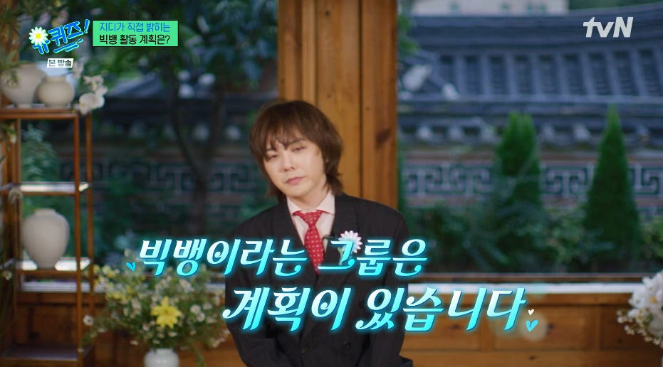 지드래곤, 빅뱅 데뷔 20주년 계획 공개.."나만 잘하면 뭐라도" [유퀴즈][★밤TView] | 스타뉴스