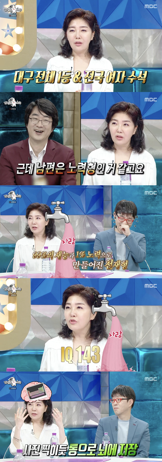 여에스더 "♥홍혜걸=노력형, 나는 천재형..3개월 공부 후 전국 女 수석"[라스][★밤TView] | 스타뉴스