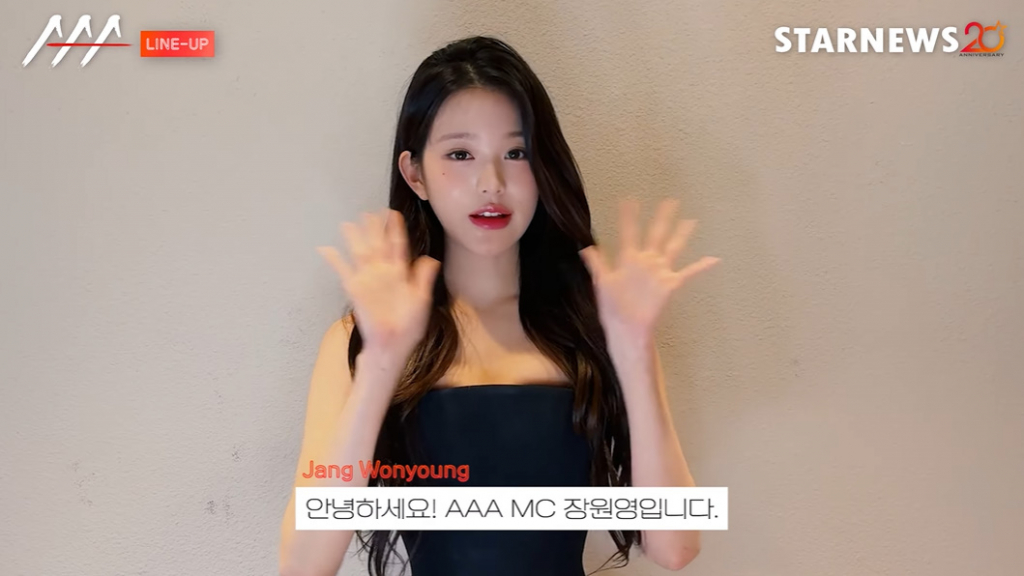 장원영, 역시 'AAA 2024' 안방마님.."4년 연속 MC 기뻐" [공식] - 스타뉴스