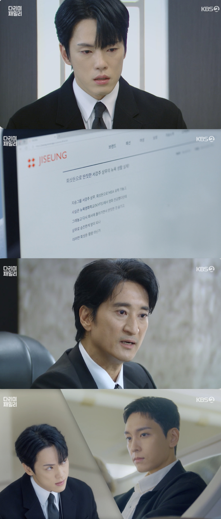 '다리미패밀리' 김정현, 영화학교 졸업 들통..신현준 극대노 "방 빼"[★밤TView] | 스타뉴스