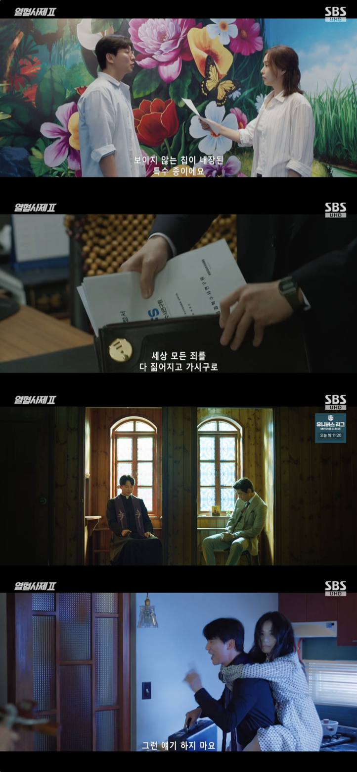 '열혈사제2' 이하늬, 미모의 수녀로 위장→김남길에 퇴마 의뢰[★밤TView] | 스타뉴스