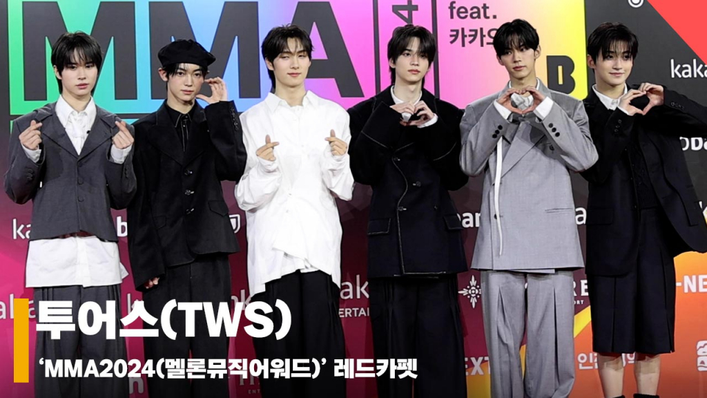 투어스 2024멜론뮤직어워드 레드카펫 (TWS MMA2024 redcarpet) [영상] | 스타뉴스