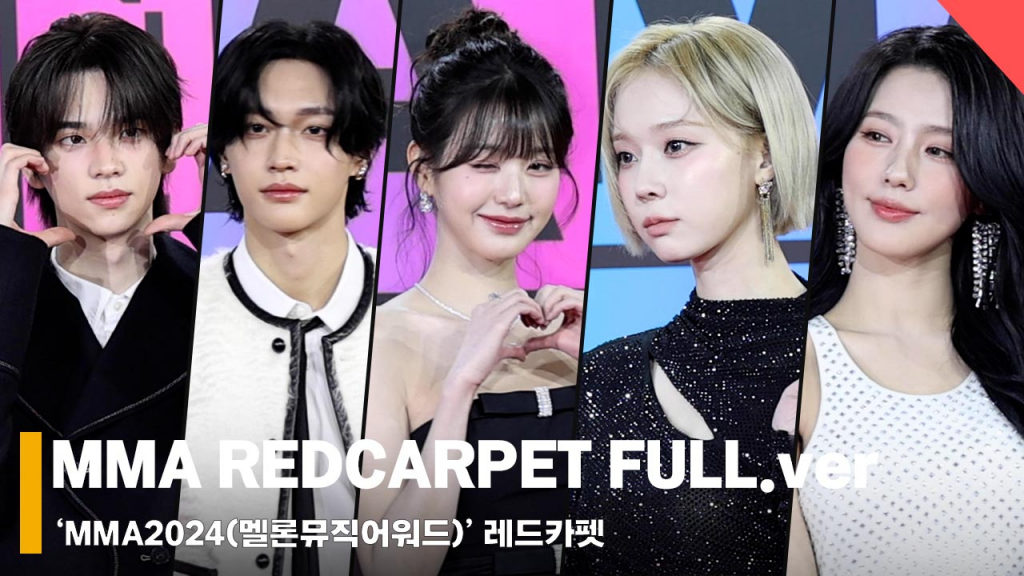 '별들의 잔치' MMA2024(멜론뮤직어워드) 레드카펫 현장 [영상] - 스타뉴스