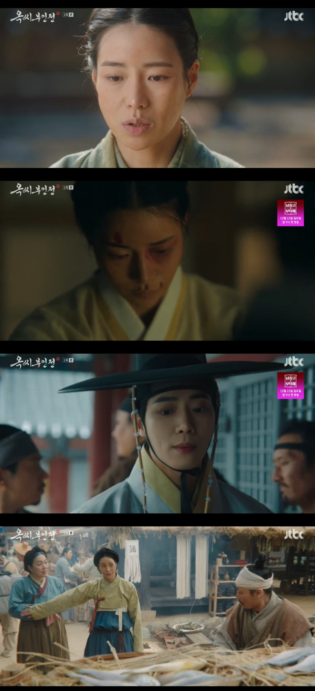 '옥씨부인전' 임지연, 추영우와 오해..사람 죽이고 도망쳤다[★밤TView] | 스타뉴스