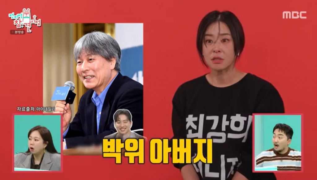 '전참시' 최강희, 25년 전 박위 父 만났다 "다이어리가 인생 바꿔"[★밤TView] | 스타뉴스