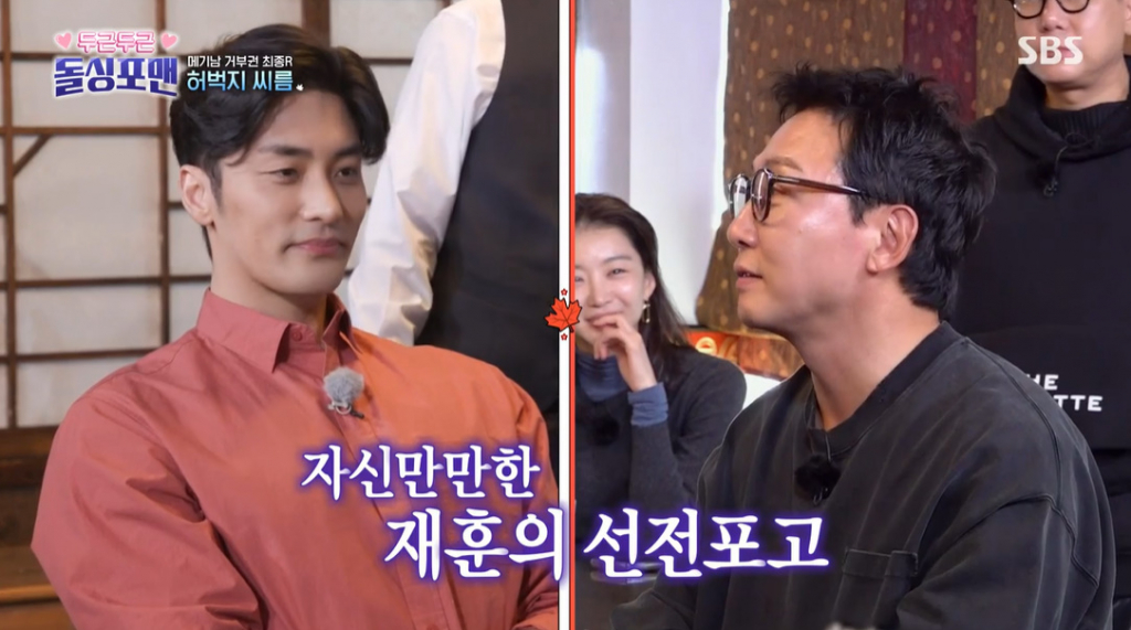 탁재훈 "기분 잡치네"vs성훈 "나이 있으시니"..자존심 대결ing [돌싱포맨][★밤TView] | 스타뉴스